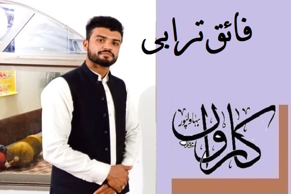 فائق ترابی – Caarwan